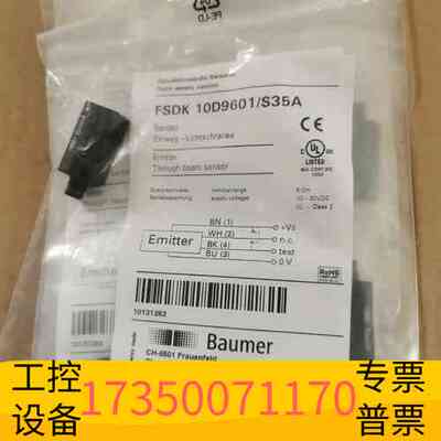 华泰Baumer堡盟FSDK 10D9601/S35A光议价