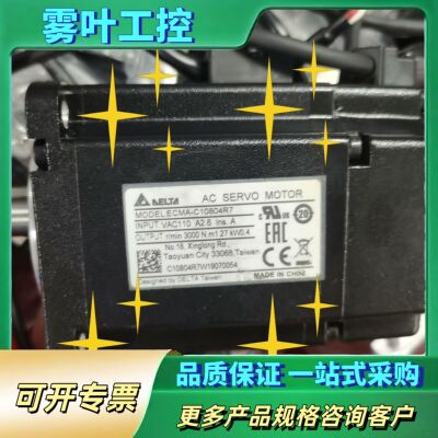 台达电机ECMA-C10804R7，正常件，，功能【议价】