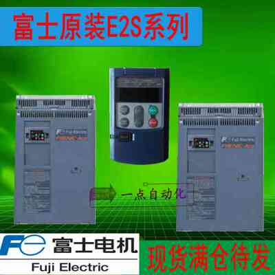 15KW 富士变频器FRN0037E2S-4C 三相400V 正品E2S系列【议价】