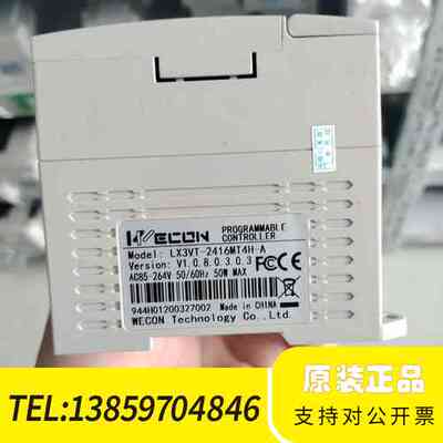 维控PLC LX3VT-2416MT4H-A，，议价