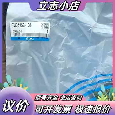 全新正品聚氨酯管TU0425B-100，原装！美议价