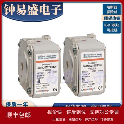 罗兰熔断器 A065UD33LI1500 P300531/ A065UD33LI1600 G301076议