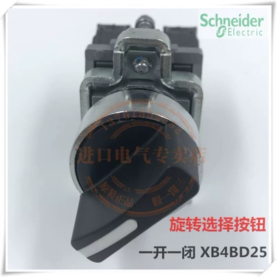 选择开关 XB4-BD25 旋钮 2档自锁 1开1闭 ZB4BZ105+ZB4BD2
