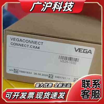 VEGA VEGACONNECT CONNECT.CXA4调议价