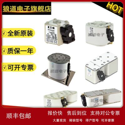 巴斯曼熔断器170M3965 3966 3967 3968 3970 3971原装正品现货议