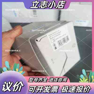 全新FESTO30656角行程驱动器DSRL-25-1议价