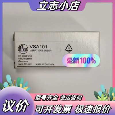 全新原装正品IFM易福门 VSA101 振动传感器。项目剩余议价