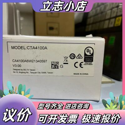 正品 台达计数器CTA4100A   正品全新   现货议价