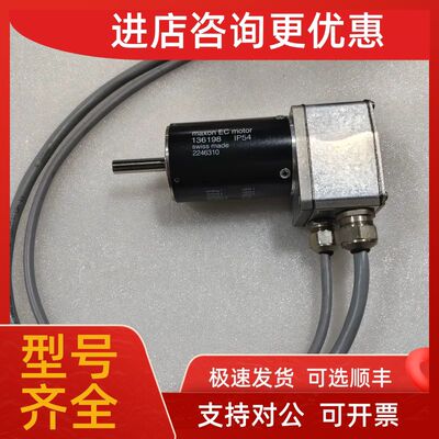议价MAXON EC motor 136198 2246310 马达
