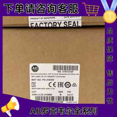 AB 2080-LC20-20QBB 罗克韦尔 Micro 820系列可编程控制器一体机