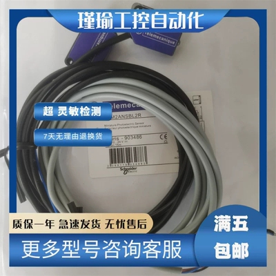 现货对射光电XUM2ANSBL2 (XUM2ANSBL2R XUM2AKSBL2T)传感器