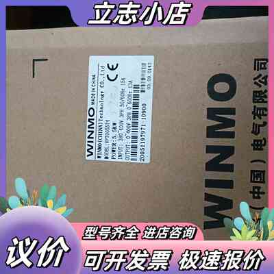WINMO威玛变频器 VFT05514 5.5KW 38议价