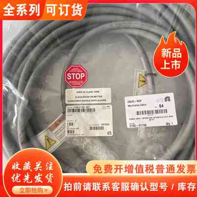Mainframe Cable