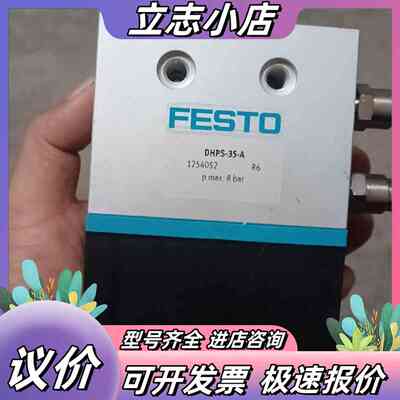 手指气缸DHPS-35-A 1254052 成色98新议价