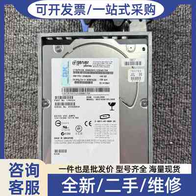 议价IBM 03N5265 03N6332 03N5267 03