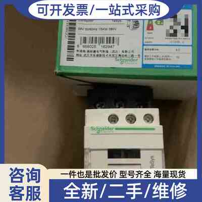 议价LC1D32B7C交流接触器，正品。2只起包邮