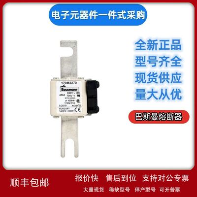 巴斯曼bussmann熔断器170M3270 170M3271 170M3272 170M3273议价