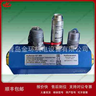 流量计Hydrotechnik 31JH-72-35.030 hysense QT510 海德泰尼克议