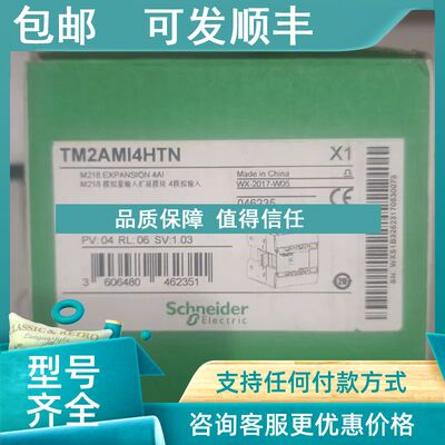 议价TM2AMI4HTN