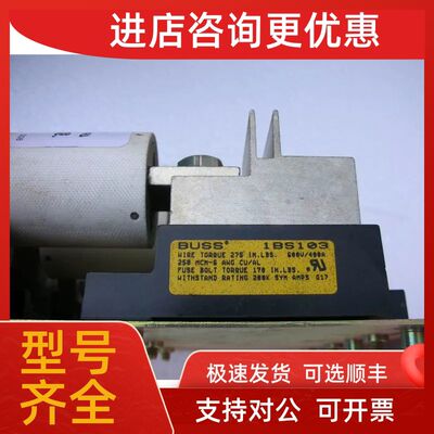 议价BUSS 1BS103