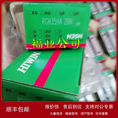 上银滚柱法兰型RGW35CC/RGW45CC滑块 精度P-UP级议价