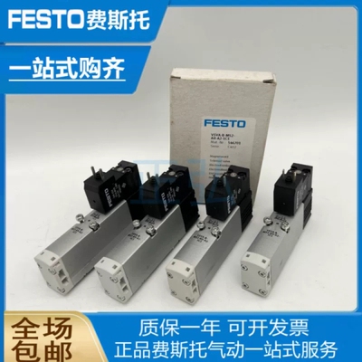 FESTO费斯托VSVA中封式电磁阀VSVA-B-B52-ZD-A1-1T1L  539156现货