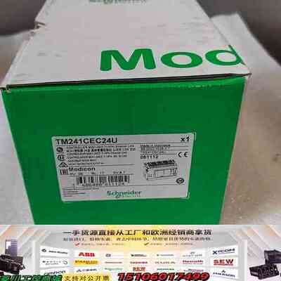 Modicon PLC控制器 TM241CEC24U议价