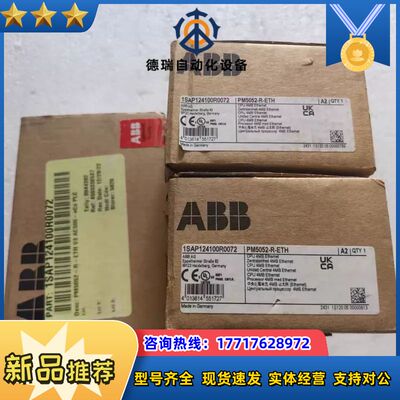 PLC模块PM5052-R-ETH 原装现货1SAP议价