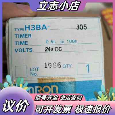 全新H3BA-305  24vdc，原装正品，议价