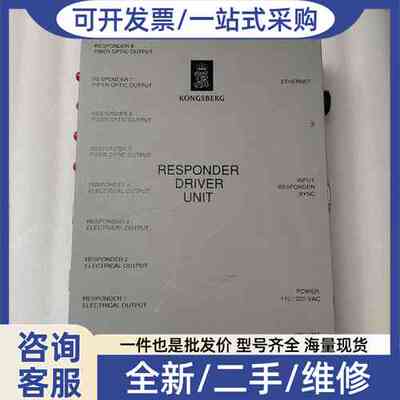 议价KONGSBERG HiPAP Responder Driv