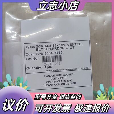 Konfoong 排气阻断器 SCR，AL8-32X1/2L议价