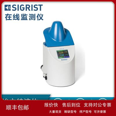 SIGRIST 浊度仪 在线色度计 饮料啤酒食品浊度计 LabScat议价