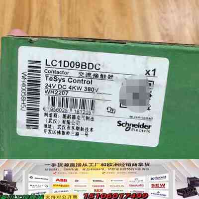 LC1D09BDC  未使用    欢迎打议价