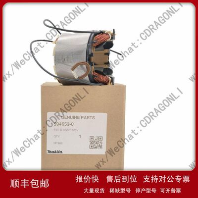 原装正品Makita/牧田搅拌机M6600 mt660定子594653-0线圈零件配件