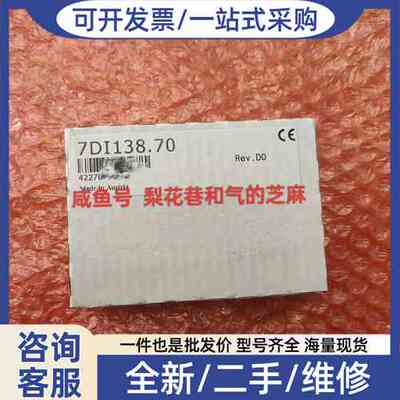 议价7DI138.70 模块正品，欢迎咨询，快递默