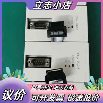 MITSUBISHIFX2N-232IF通讯模块，拆议价