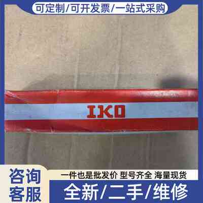 议价IKO LWLC5C2R85BHS1 直线导轨滑块