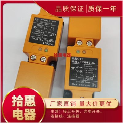 IM0010 IM0011 IM0013 IM0015 IM0020 IM0029接近开关传感器