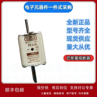 全新西霸熔断器   2040404 250A  2040404 300A议价