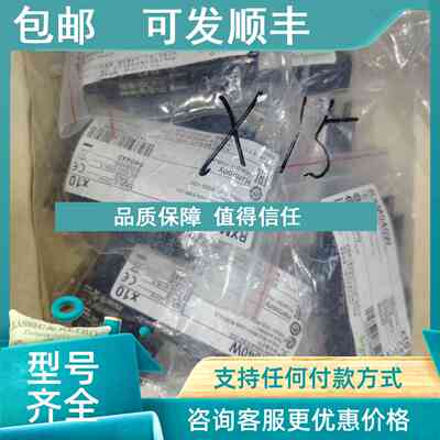 议价继电器保护模块RXM040W