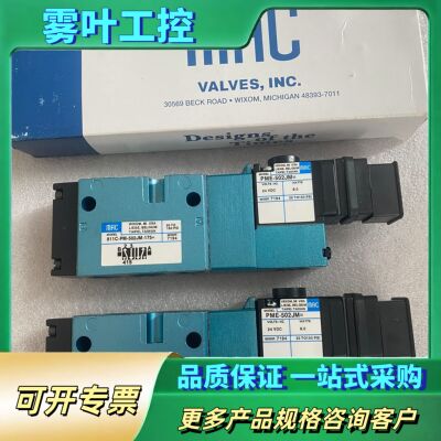 MAC电磁阀811C-PM-502JM-175 PME-50【议价】