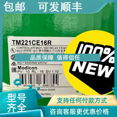 议价TM221ME16T