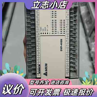 台达PLC DVP40EH00R3，，功能完好！议价