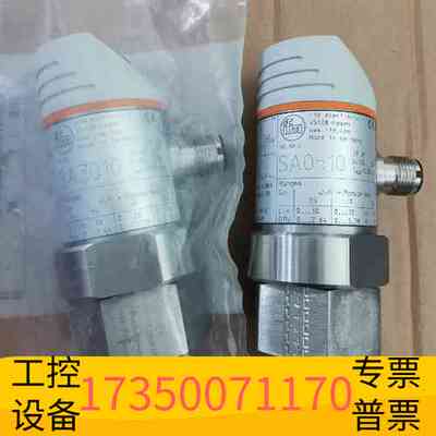 华泰ifmSA3010、SA0510流量传感器，工议价