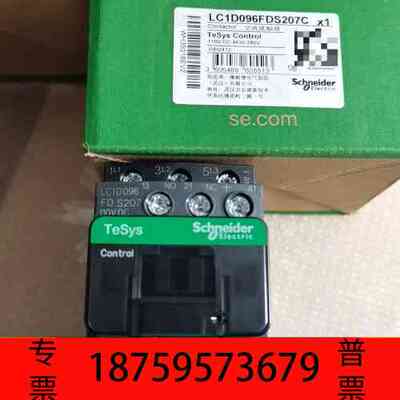 LC1D096FDS207C，TeSysD标准DC110v全新 LC1D096FL LC1D09Q7C议价