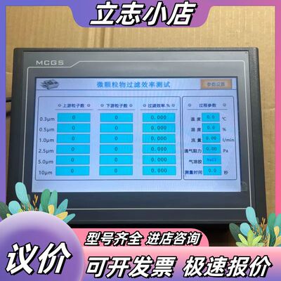 昆仑触摸屏。TPC1071GTX，议价