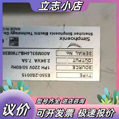 Simphoenix四方变频器 E550-2S0015，1P议价