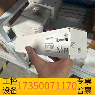 华泰#安全开关 EUCHNER/安士能 084135 安全开关议价