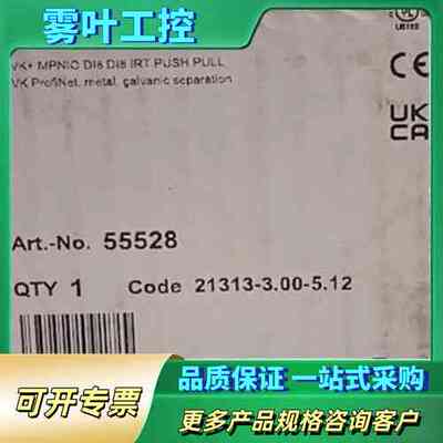 穆尔模块55528 55529 55091模块【议价】