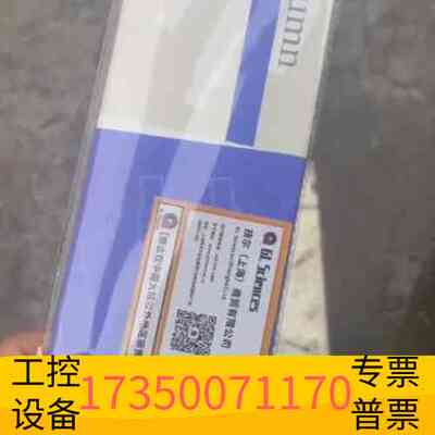 华泰岛津技尔wondasil C18 液相色谱柱，货号5020-议价